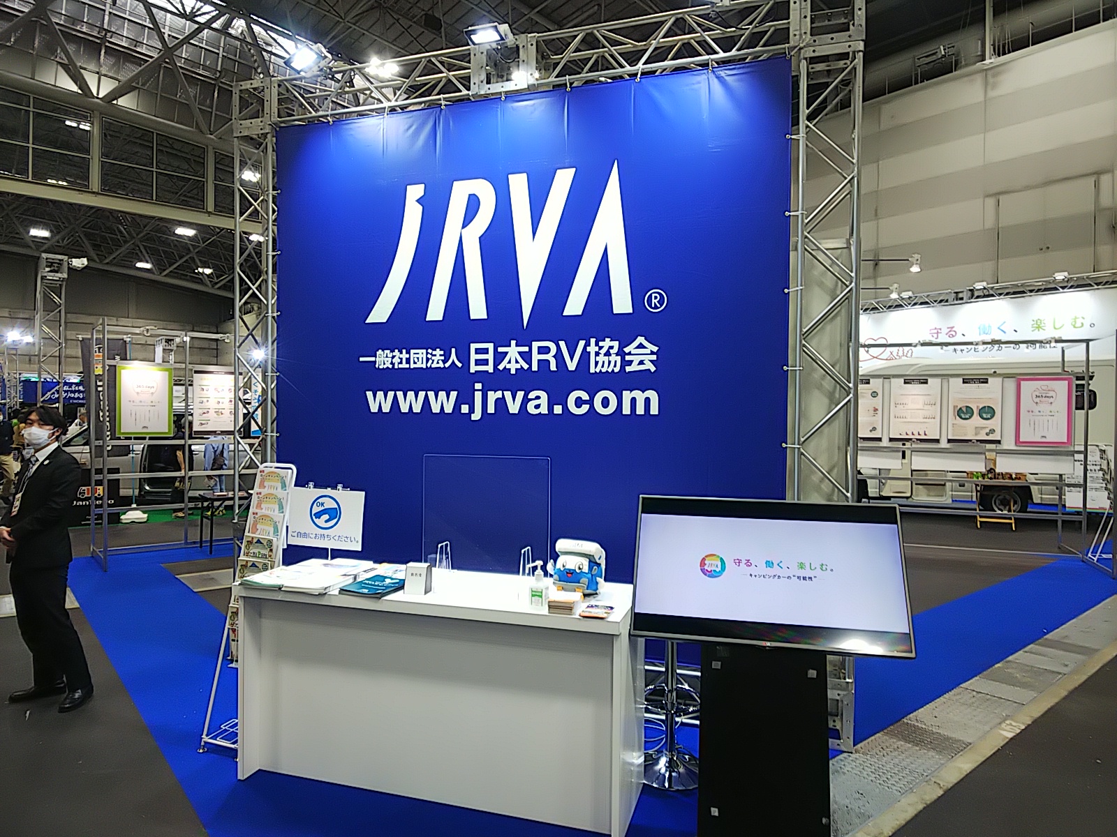 日本RV協会（JRVA）とは｜初心者のためのキャンピングカー用語解説 - シニアからのライトなキャンピングカー生活